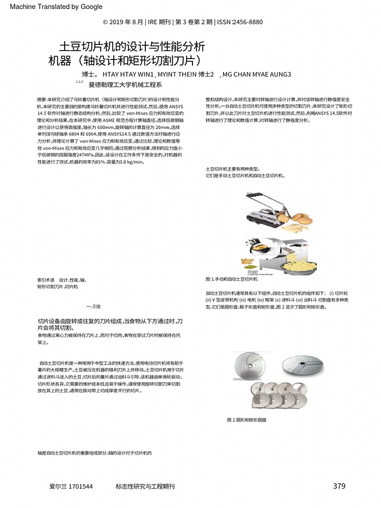 Design and Performance Analysis of Potat | PDF
