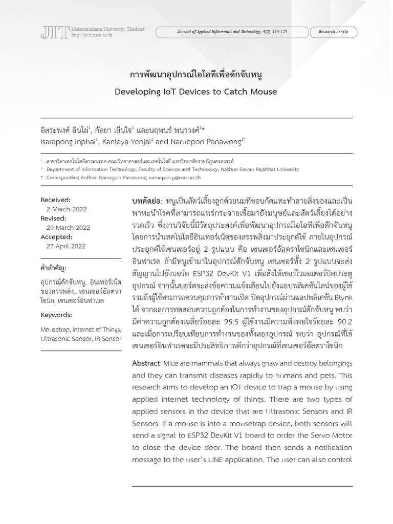 ฟหกกกกกeded | PDF