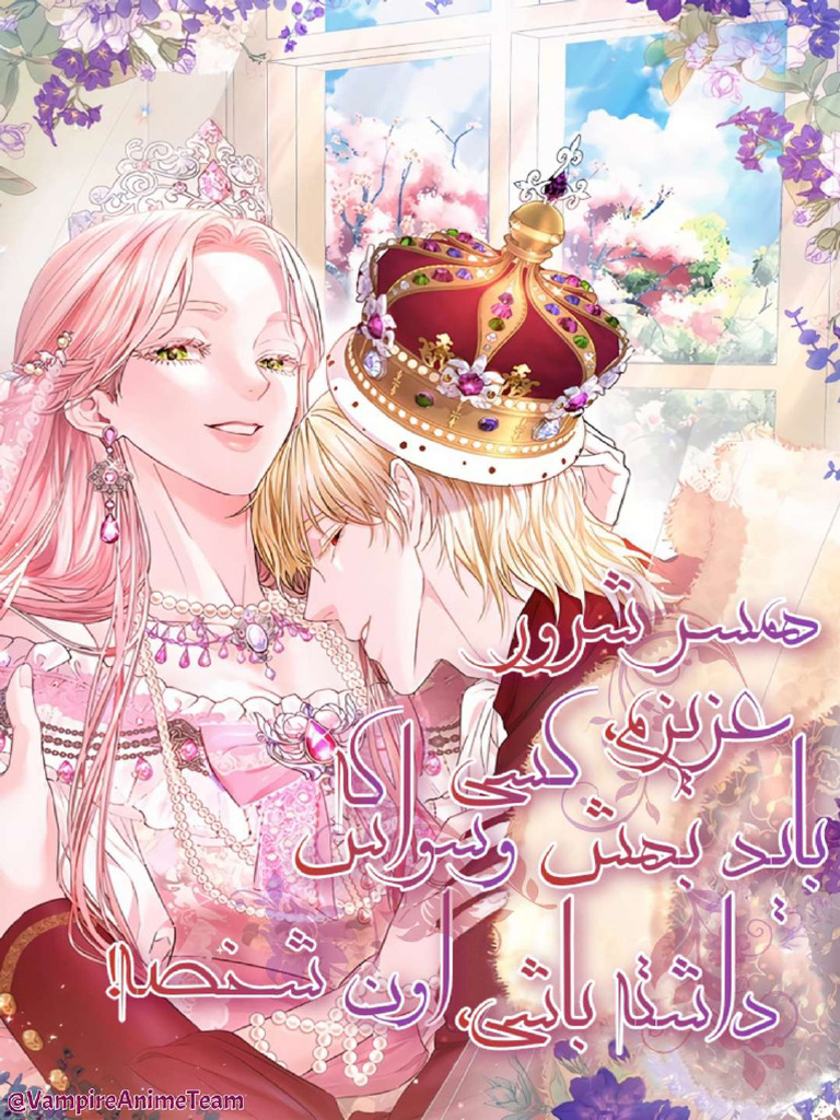 Dear Villainous Husband Ch36 | PDF