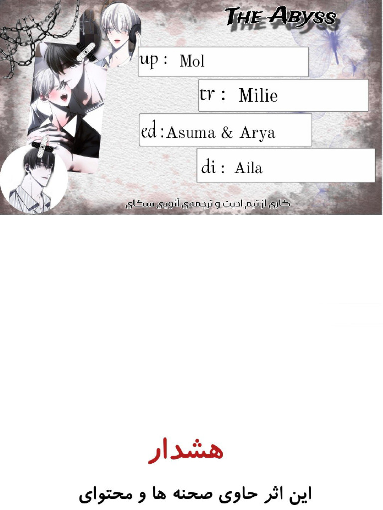 Ch31 The Abyss - (AoiSekai) | PDF