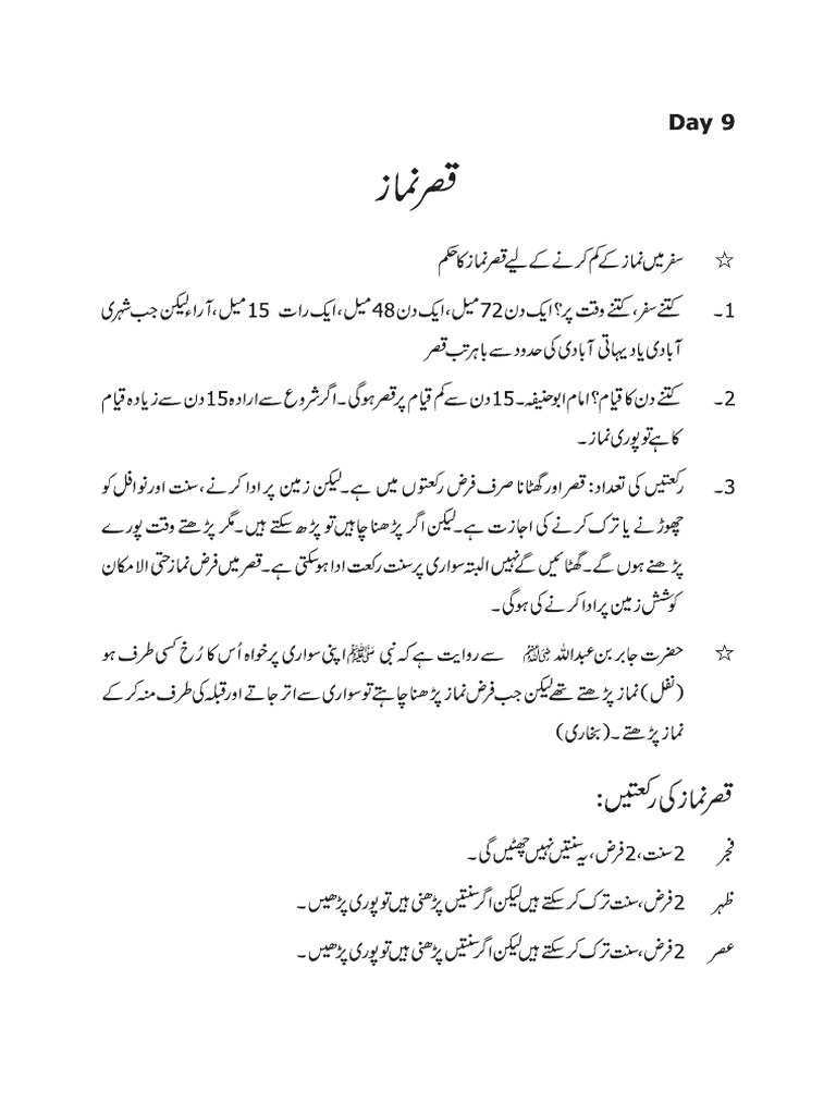 Qasar Namaz (Day 9) | PDF