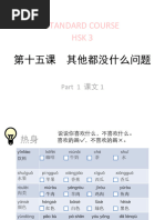 HSK 1 Textbook Answer Keys | PDF
