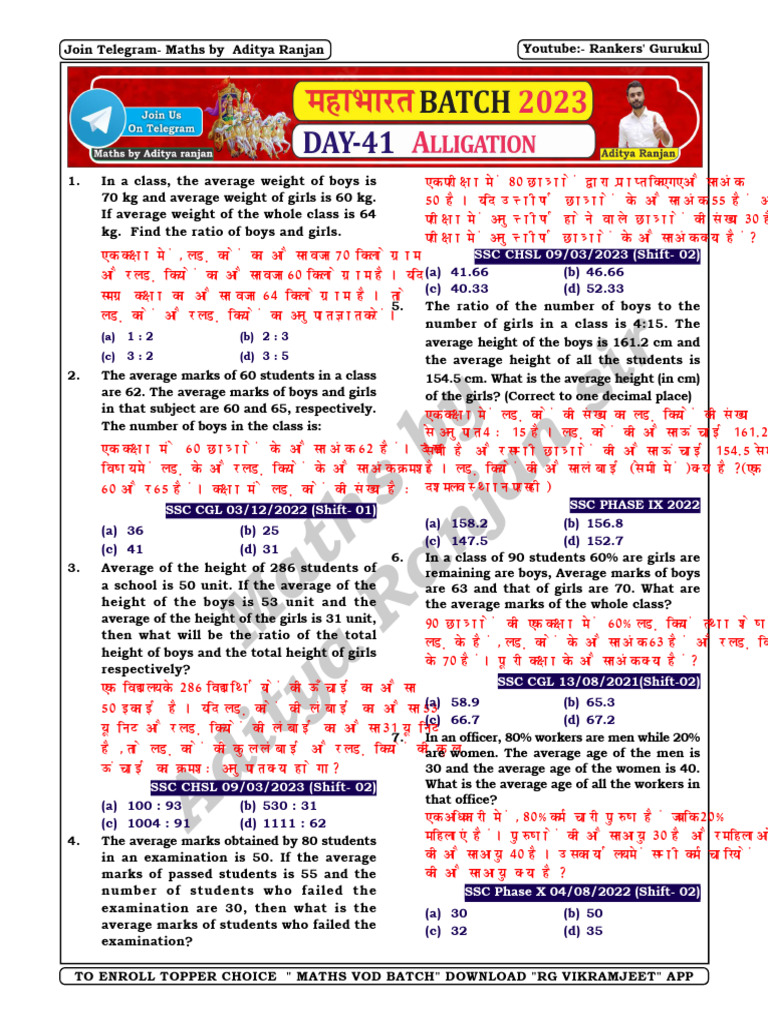 Day 41 Alligation (MahaBharat Batch) | PDF | Cricket | Ball And Bat Games