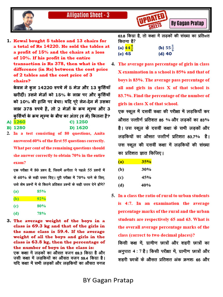 Alligation Sheet 3 | PDF