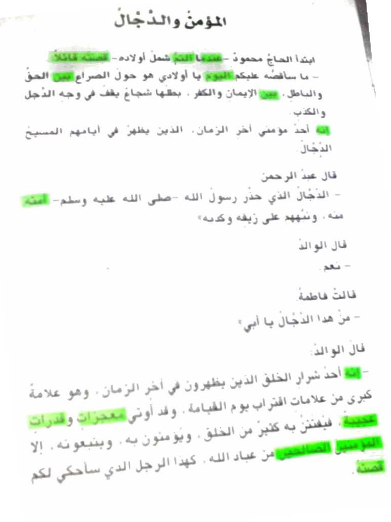 Arabic Syntax 8 | PDF