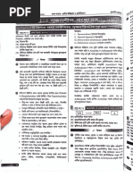 HSC Physics Test Papers 2025 PDF | PDF