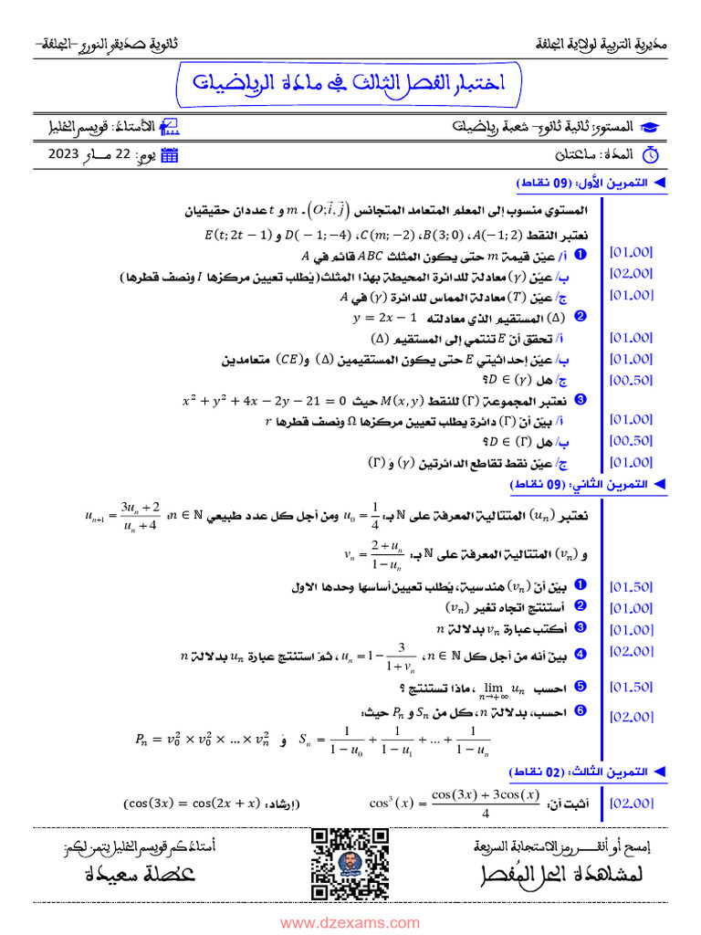 Dzexams 2as Mathematiques 769319 | PDF