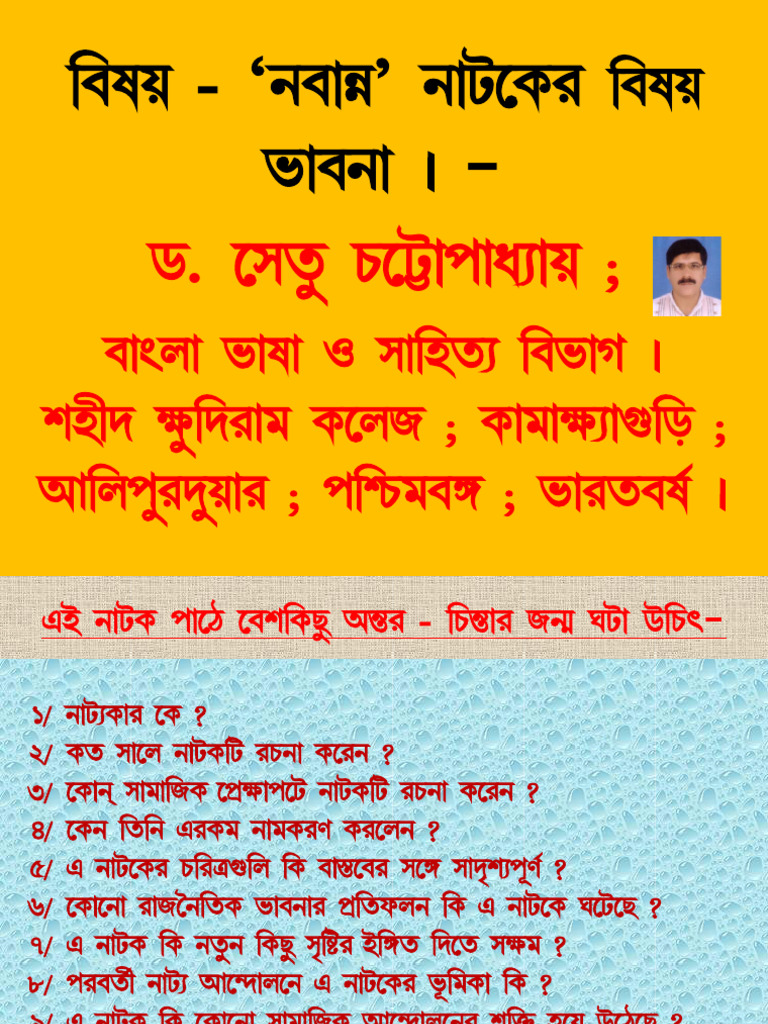 Nabanno-PPT-1 | PDF