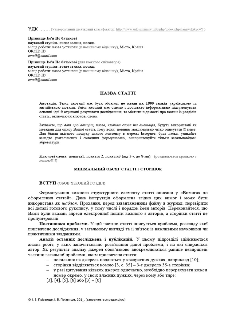 Кібербезпека OTH | PDF