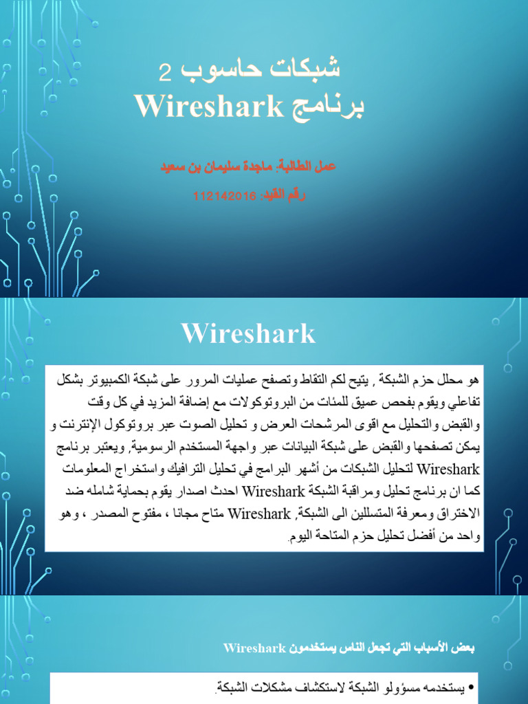 Wireshark | PDF