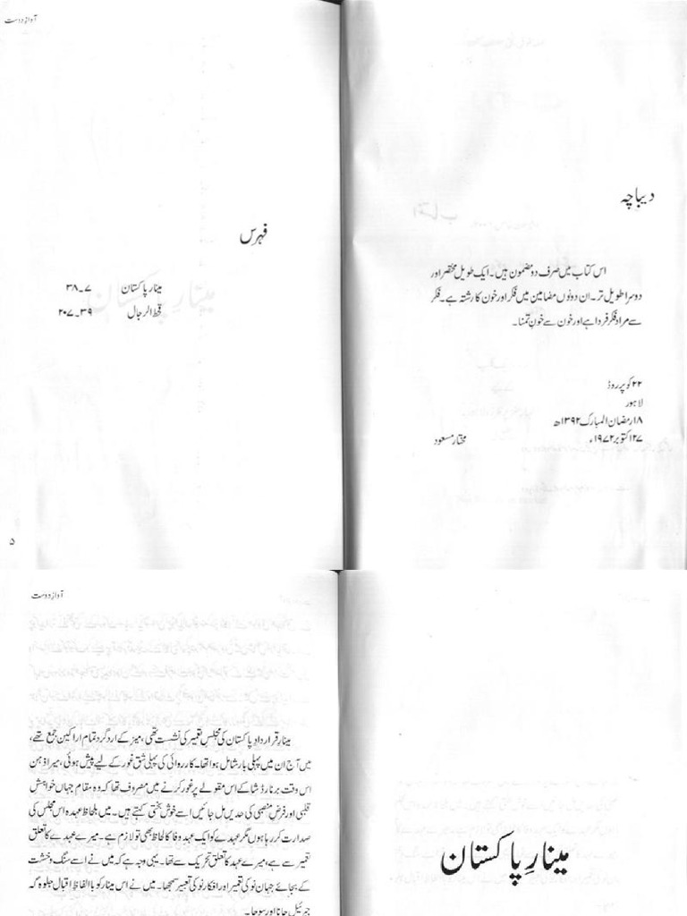 Awaz-E-Dost by Mukhtar Masood | PDF