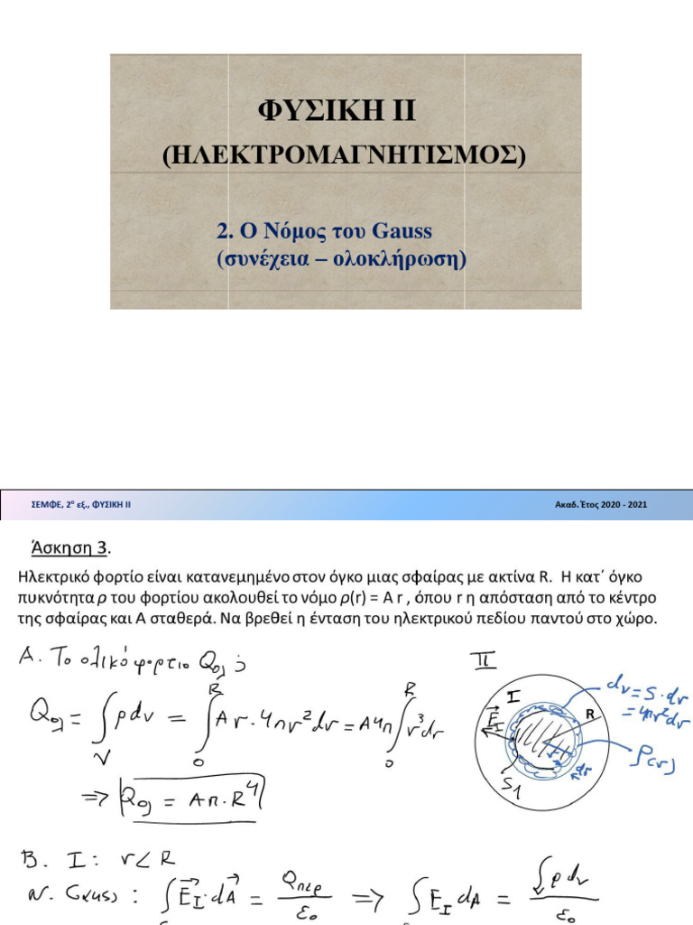 Elmag1 2021 Week03 | PDF