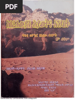 Metshafe Seatat | PDF