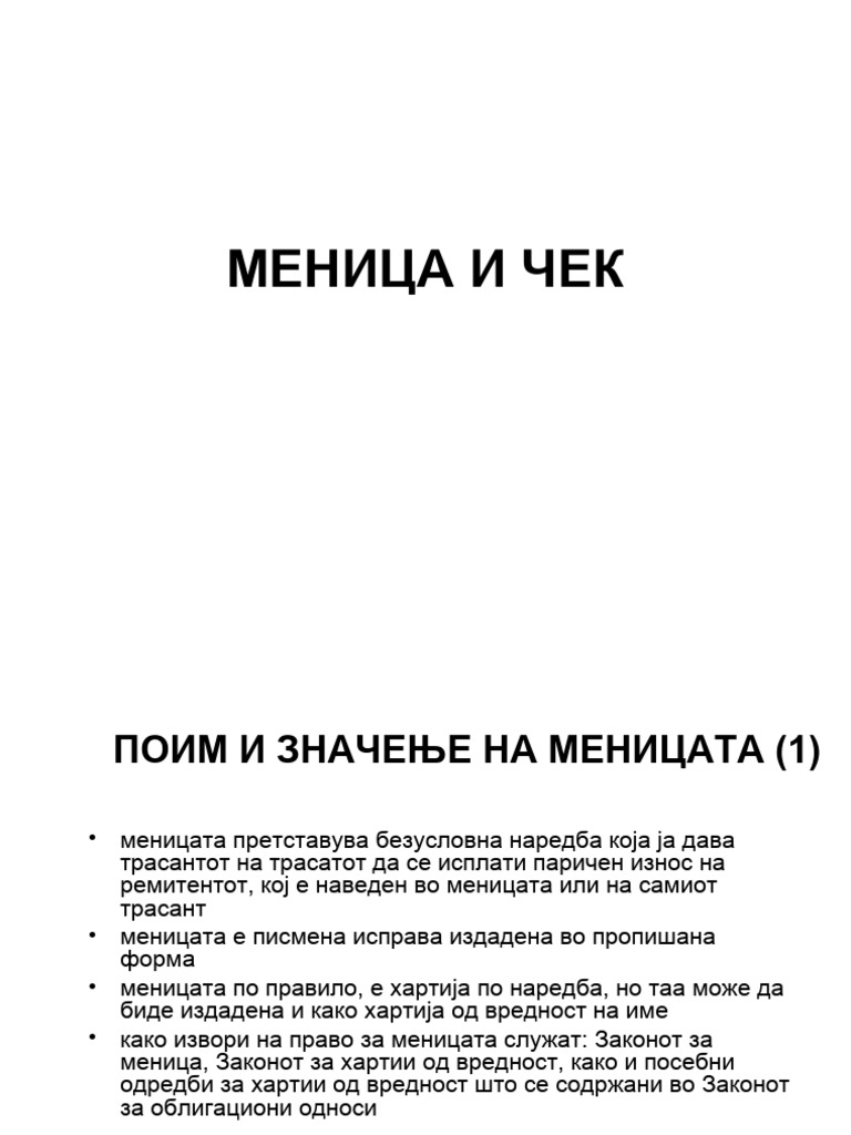 Prezentacija Broj 12 - Menica I CEKnaprena | PDF