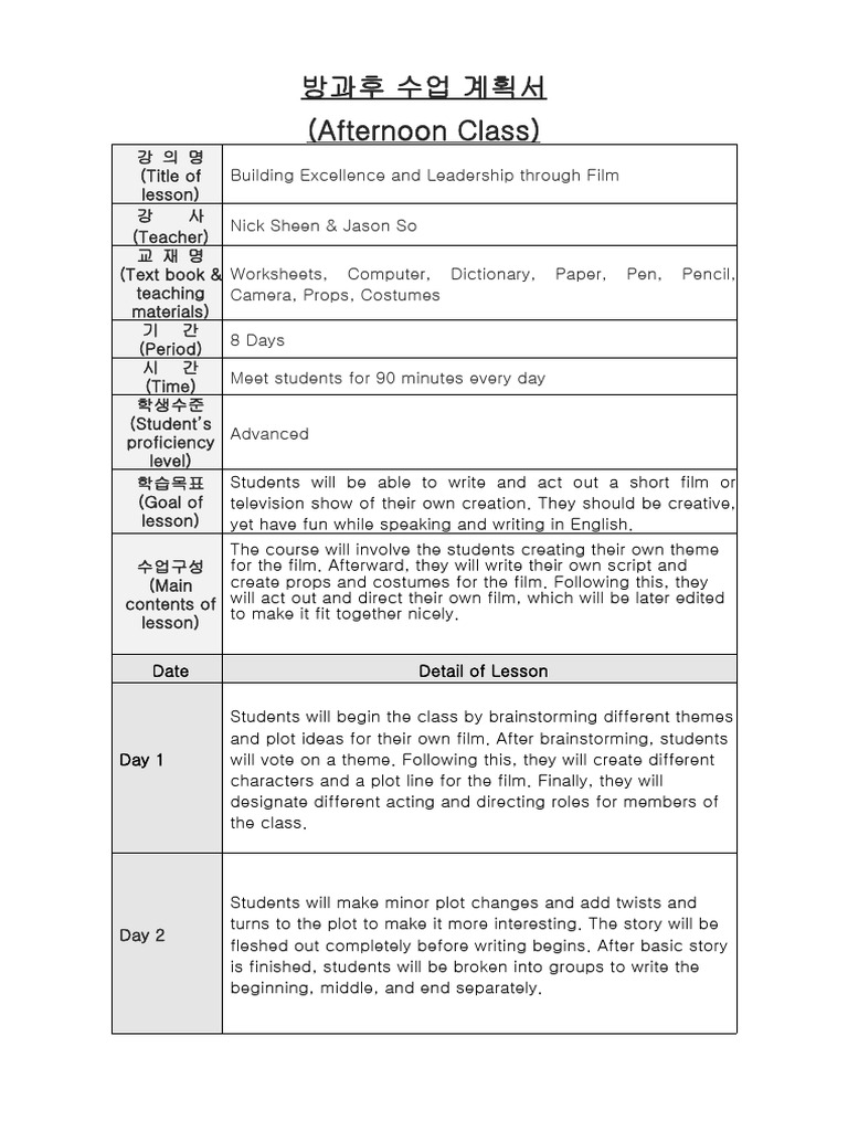 2014 Summer Camp Lesson Plan | PDF