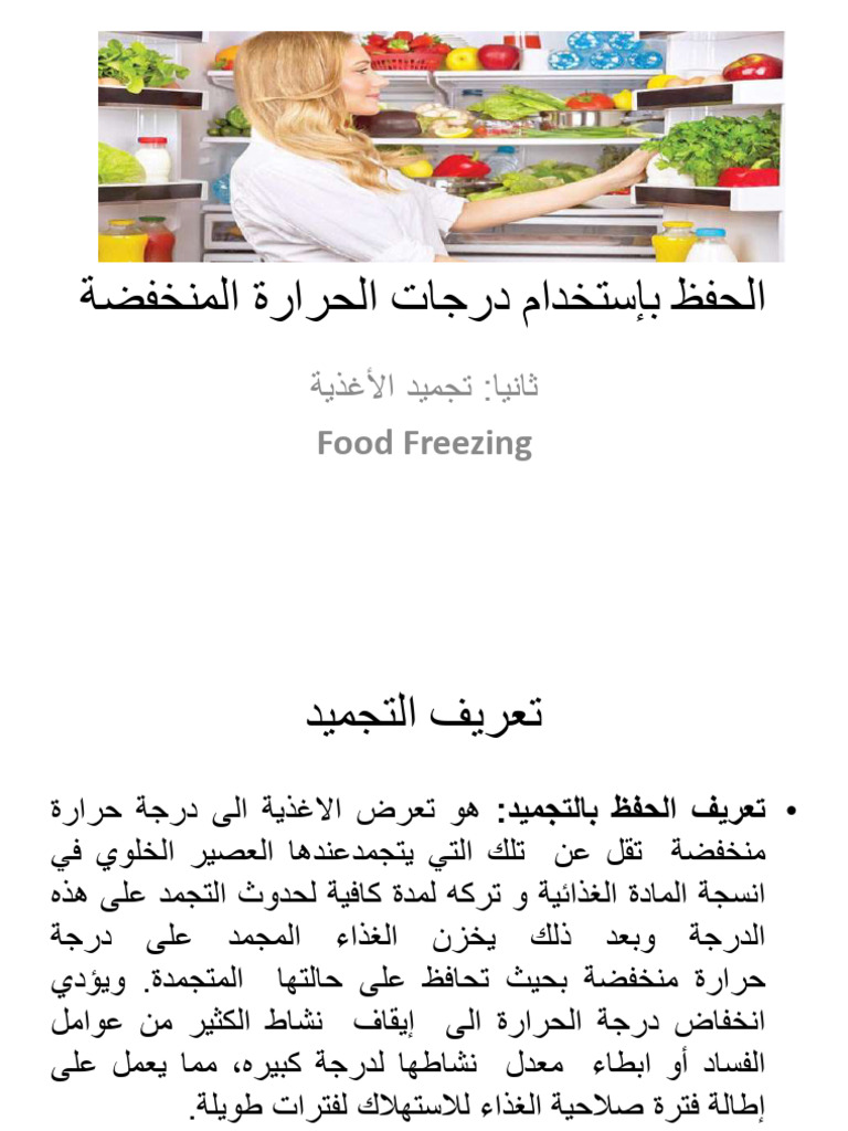 Frezzing | PDF