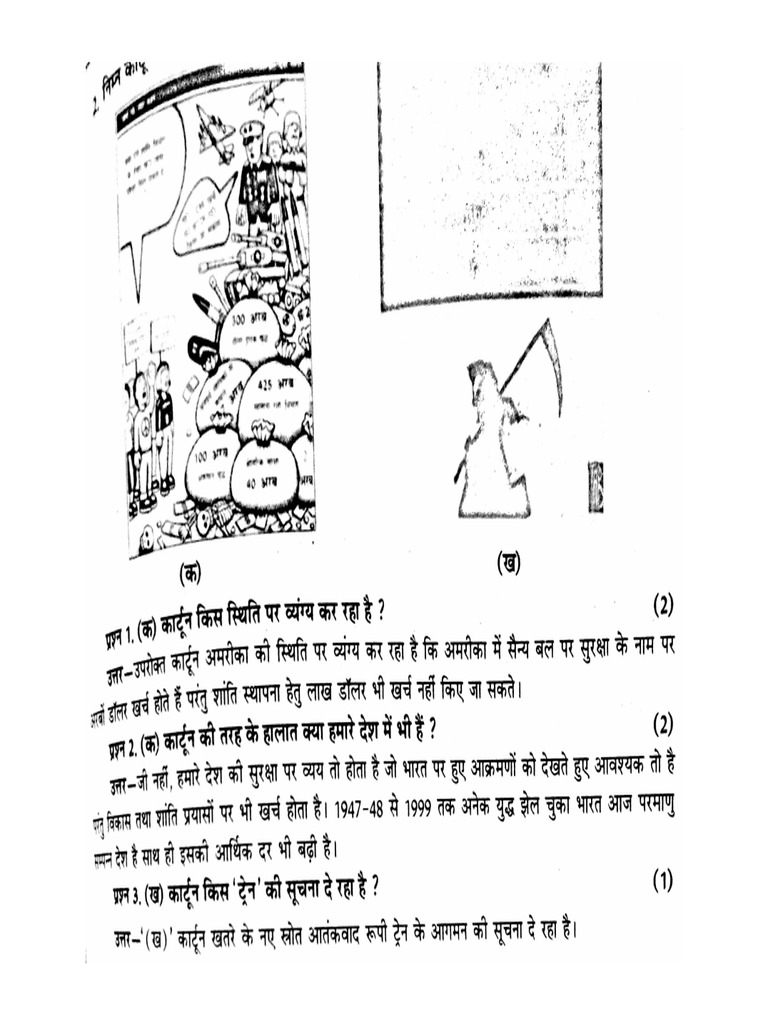 12 Cartoon Pol Science1 | PDF