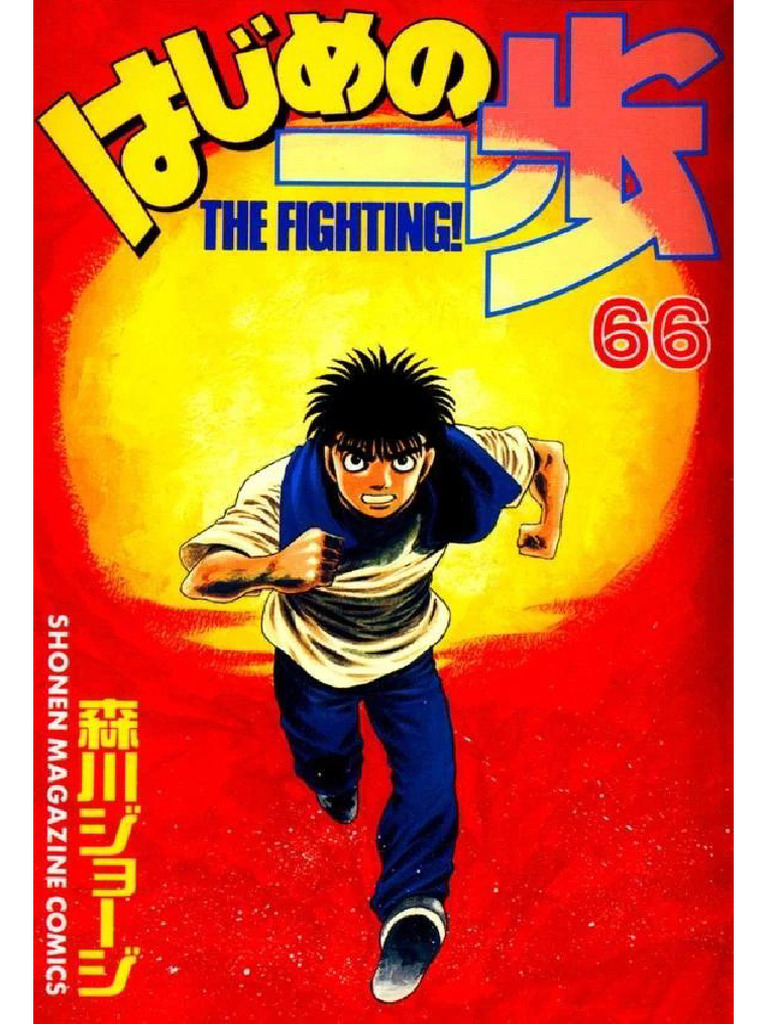 Hajime No Ippo Vol.66 | PDF