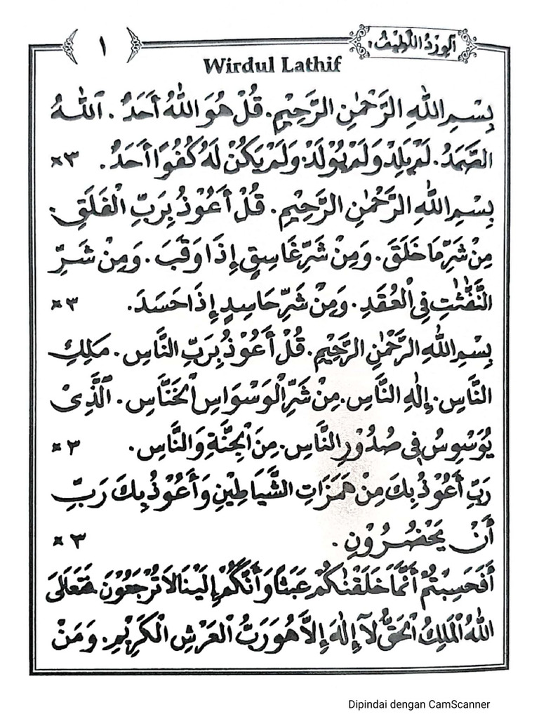 Wirid Guru Mulia | PDF