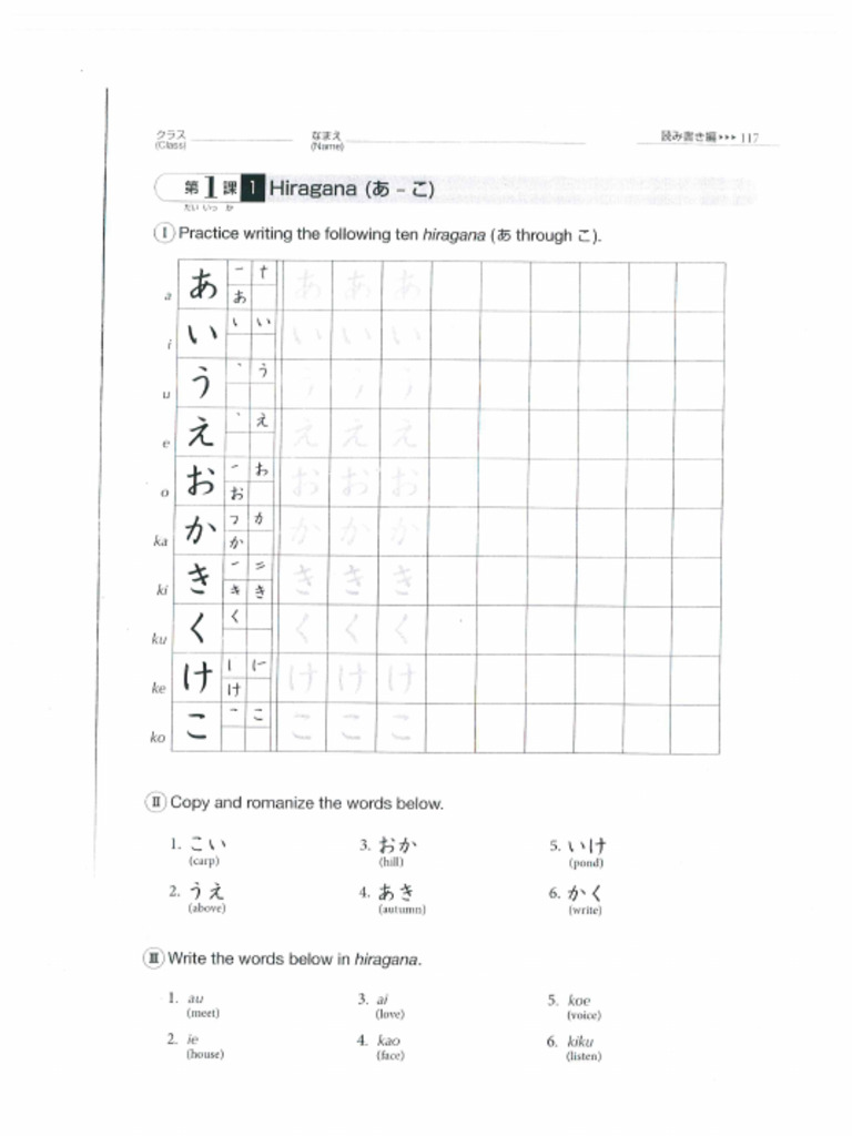 (Workbook) Hiragana & Katakana Writing Practice-4 | PDF