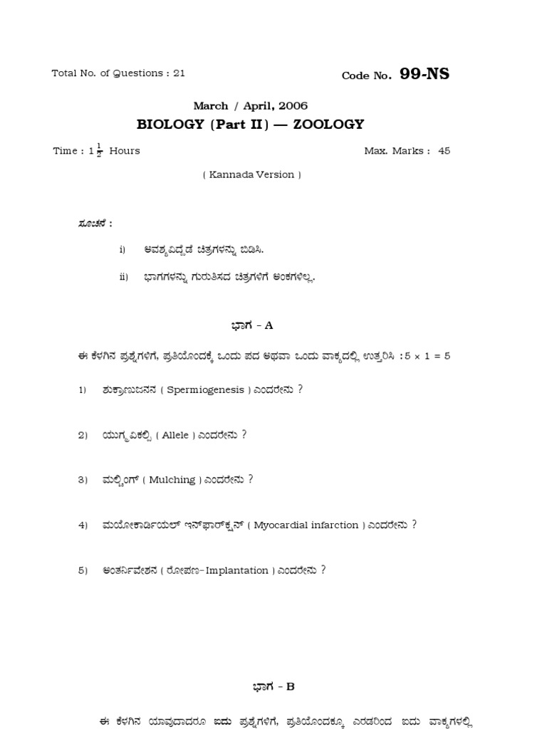 Biology (Part Ii) - Zoology: Code No. March / April, 2006 | PDF