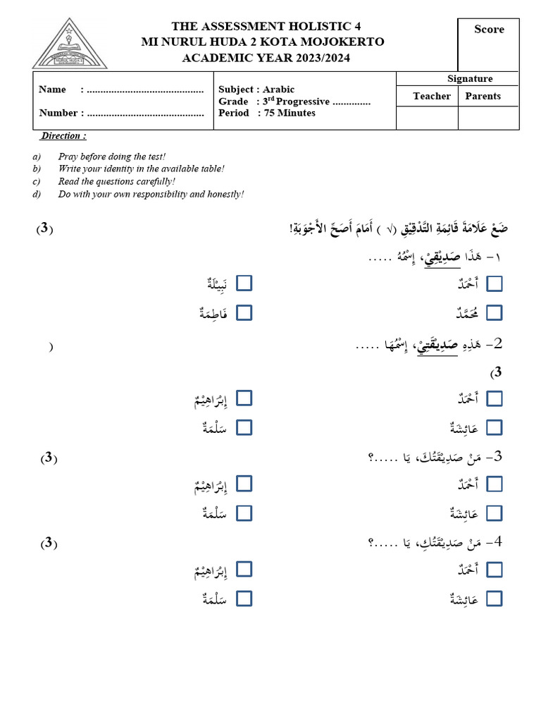 Arabic Assessment for 3rd Grade | PDF