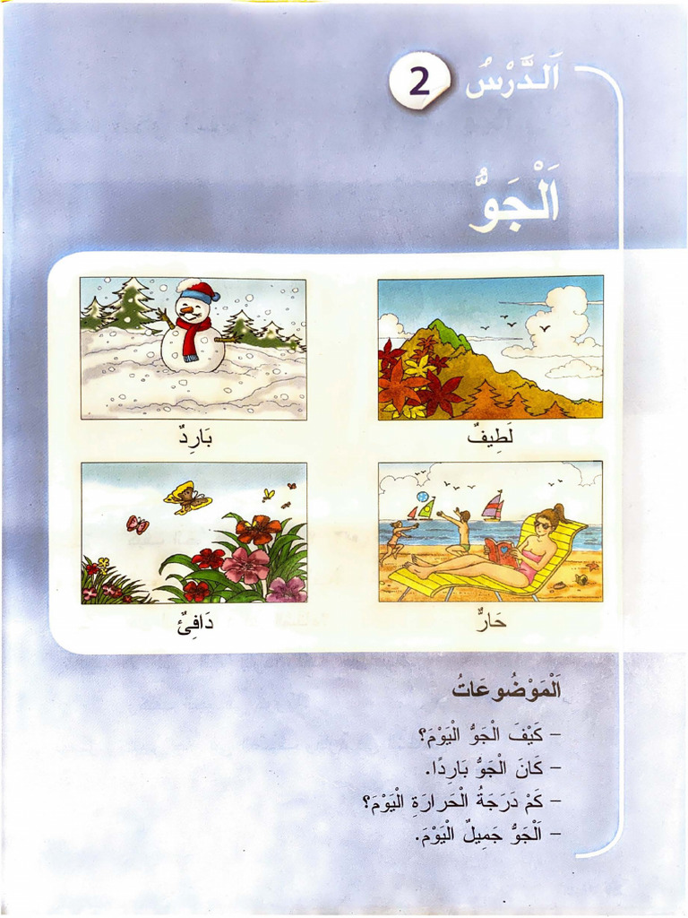 Elementery - Lesson 02 | PDF