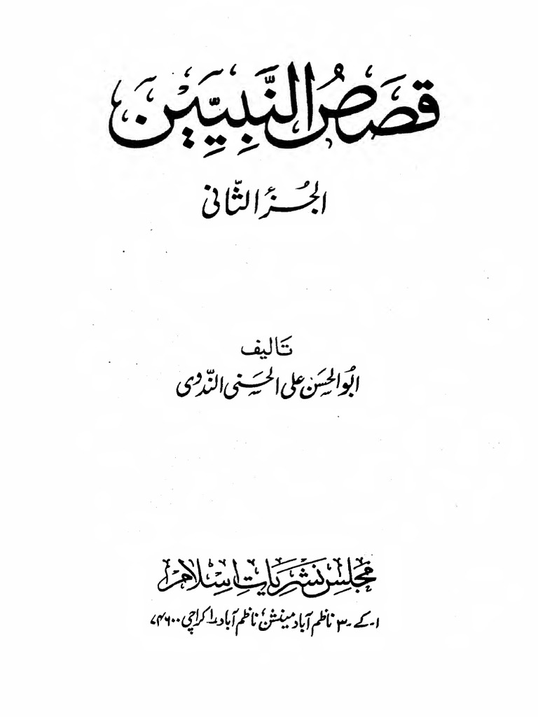 Qasas Ul Anbiya Part 2 Text | PDF