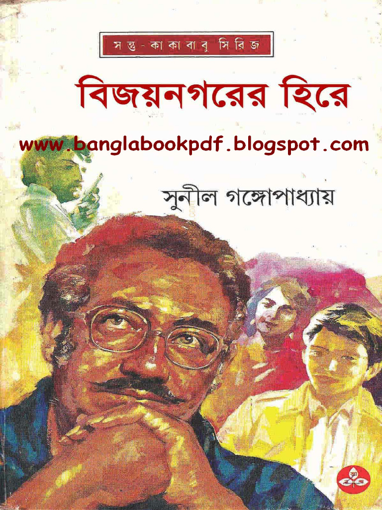 Bijoynagar: Guía de Recursos | PDF