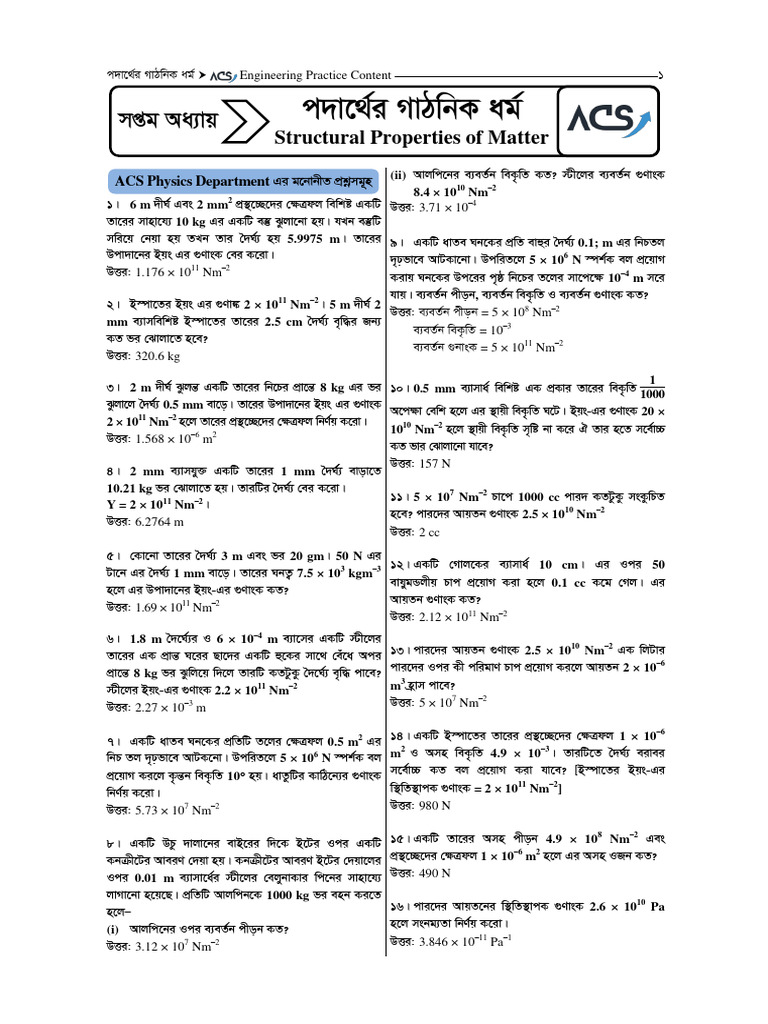 Structural Properties of Matter Analysis | PDF | Home & Garden