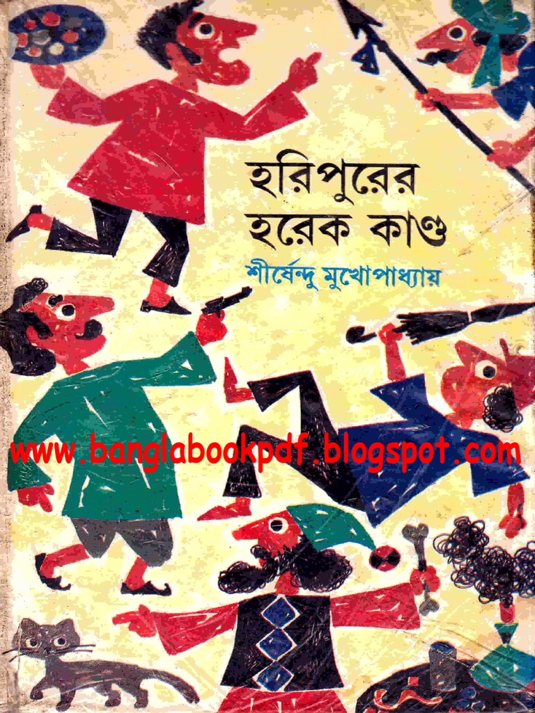 Horipurer Horek Kando by Shirshendu Mukhopadhyay | PDF