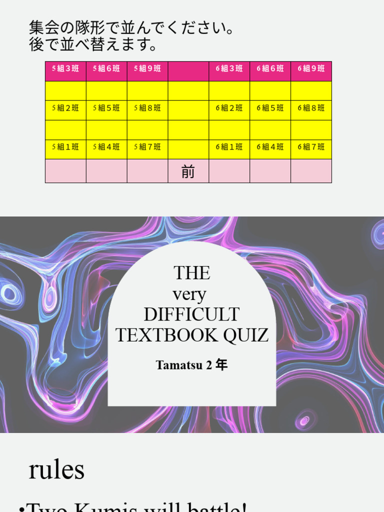 Textbook Quiz 2年 | PDF