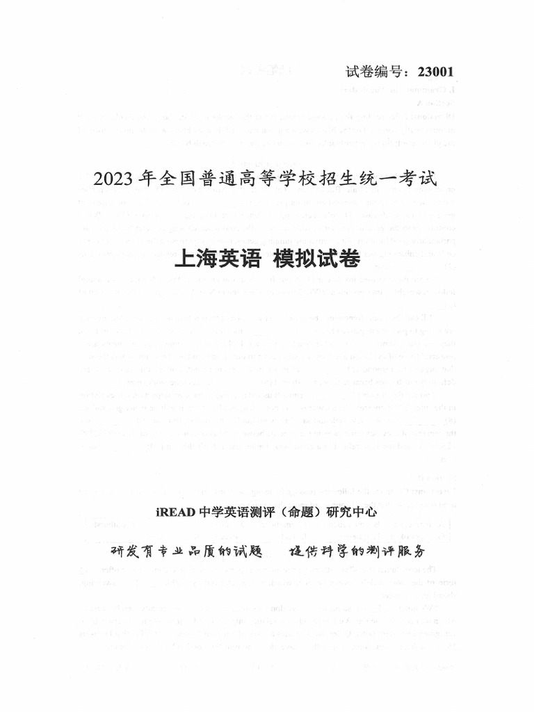 23001学生版 | PDF