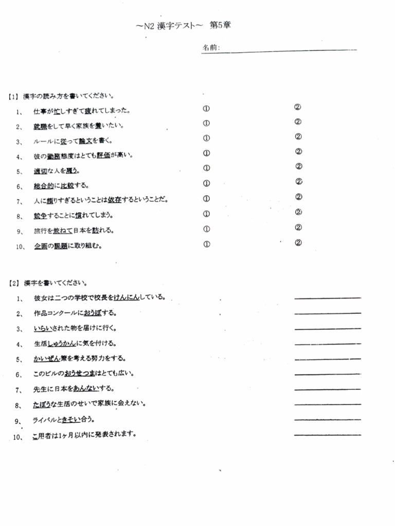 Encrypted Data Analysis | PDF | Teaching Methods & Materials | Technology & Engineering