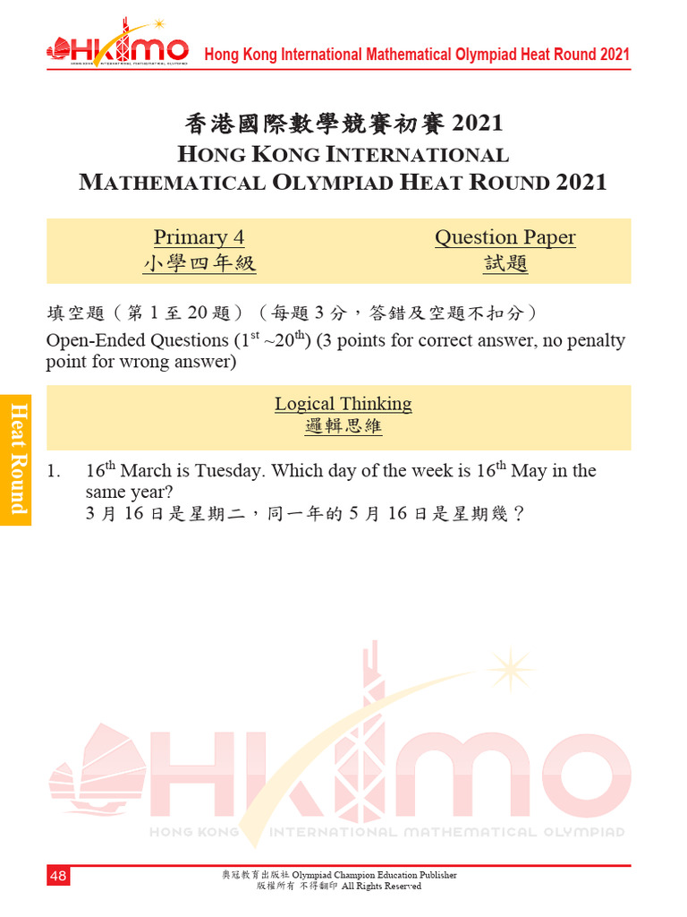 HKIMO 2021 P4初題目 | PDF | Numbers | Arithmetic