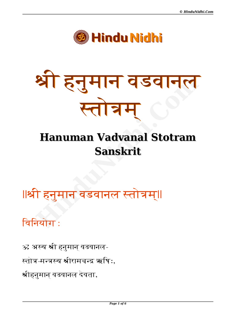 hanuman-vadvanal-stotram-sanskrit-431 | PDF