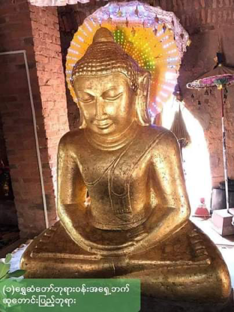 Buddha in East Door of Shwe San Daw | PDF