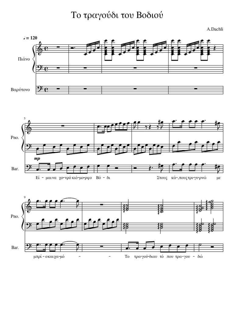 Το Τραγούδι Του Βοδιού.pdf - Piano-Φωνή | PDF