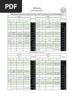 تقویم (جنتری) 1404 | PDF