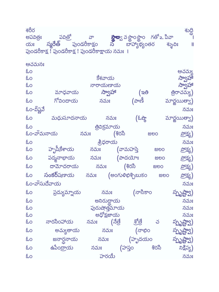 Sandya Vandanam | PDF