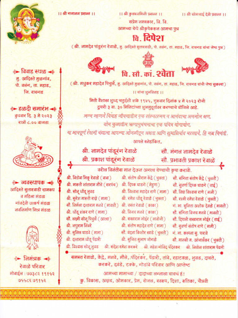Seva Nivrutti Patrika Overview | PDF | Teaching Methods & Materials ...