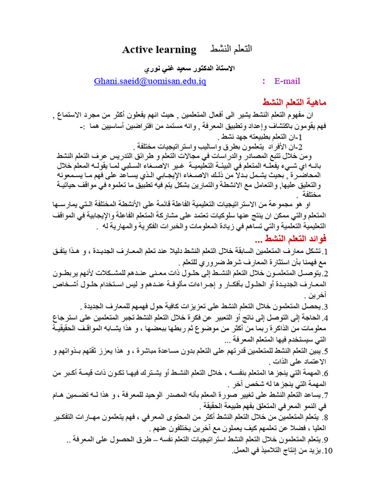 Active learning | PDF