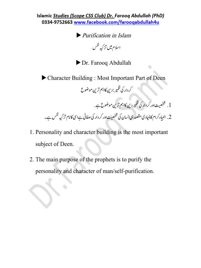 Islamic Character Building Guide | PDF | God In Islam | Prophets And ...