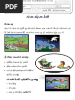 Overview of Sri Lankan Wannam Dance | PDF | Poetry | Dances