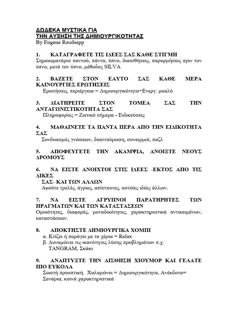 12 ΜΥΣΤΙΚΑ ΓΙΑ ΤΗΝ ΑΥΞΗΣΗ ΤΗΣ ΔΗΜΙΟΥΡΓΙΚΟΤΗΤΑΣ | PDF