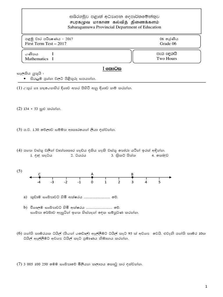 Grade 6 Math Exam 2017 | PDF