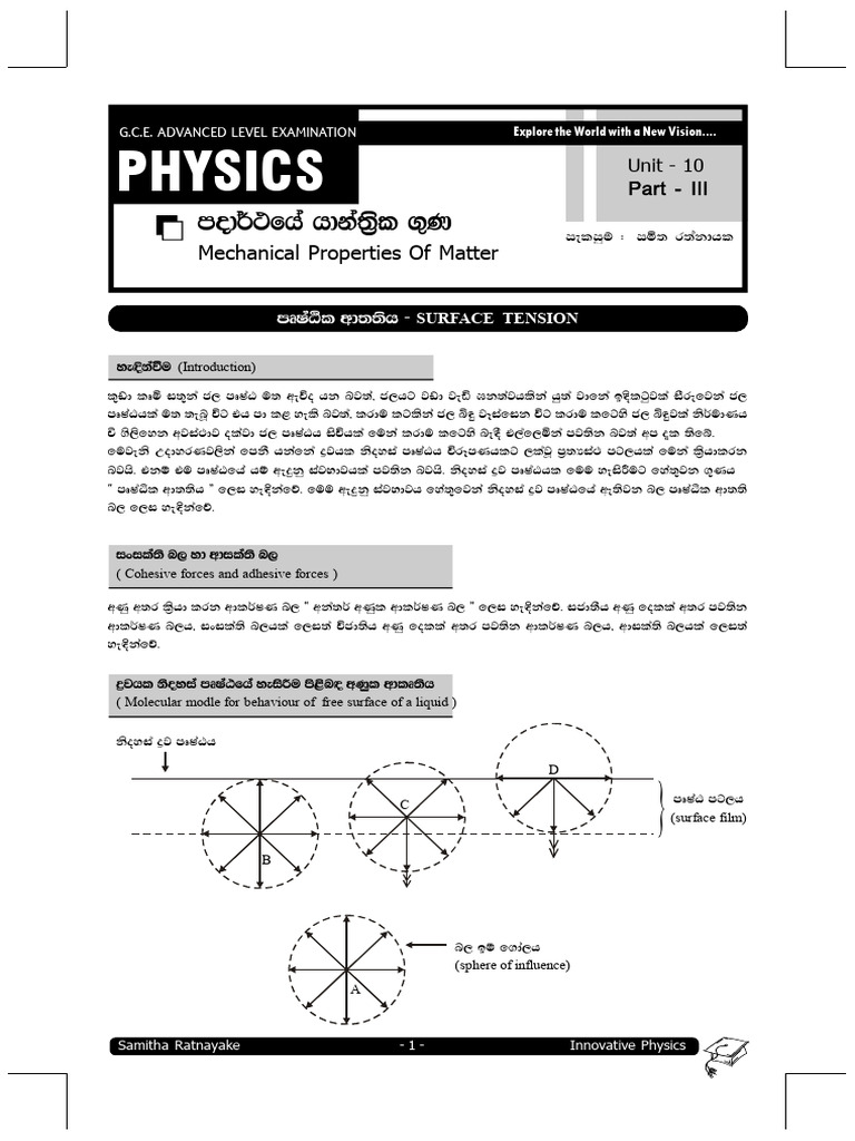 2020 2022 Part 3 | PDF | Physics