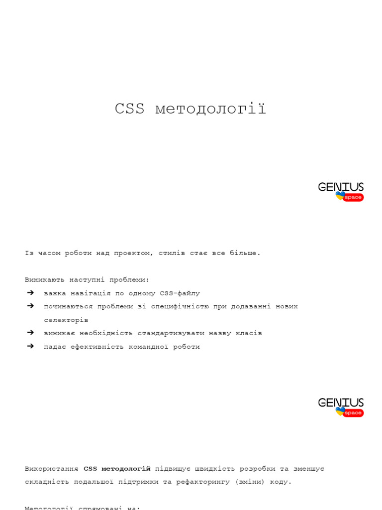 genius-html-css-module-17 | PDF