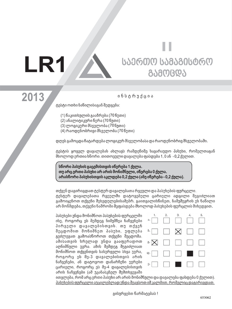 lr1 Geo - pdf4 | PDF