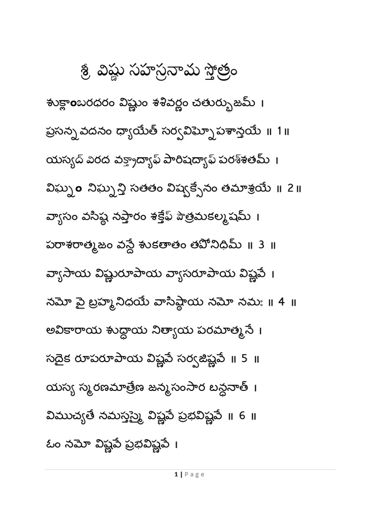 TELUGU Visvas Sri Vishnu Sahasranamam PDF | PDF